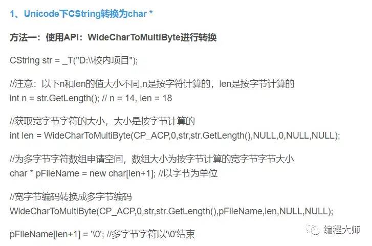 CString和char*的互相转换 - 知乎