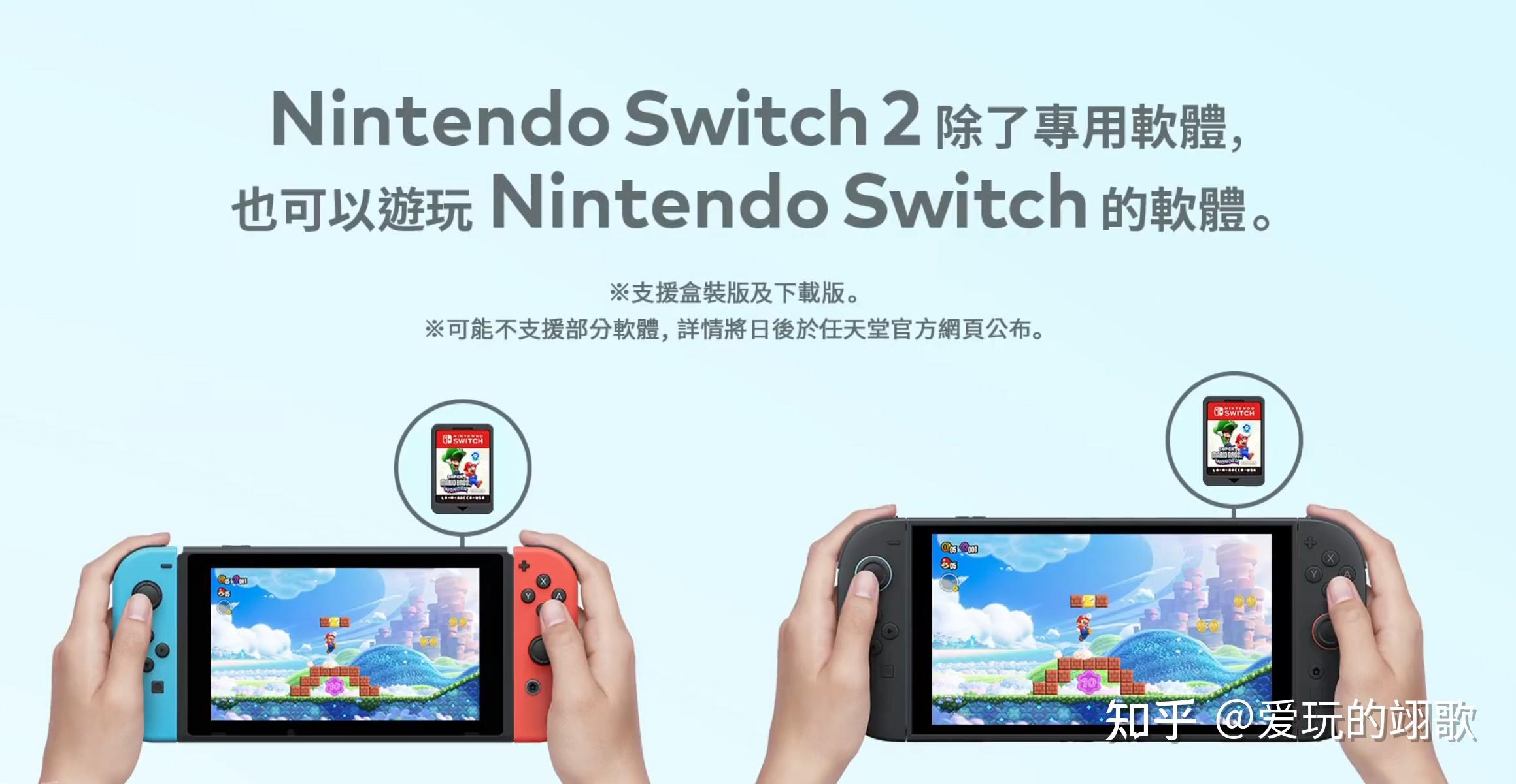 switch2已官方公布，相比switch升级了哪些点？ 有哪些细节透漏？ - 知乎
