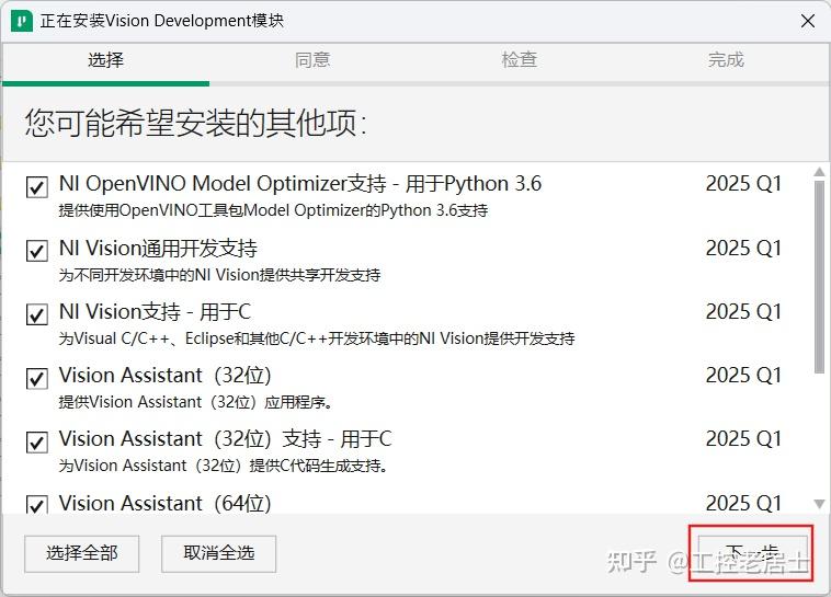 Labview基础07：7.4 NI Vision简单使用 - 知乎