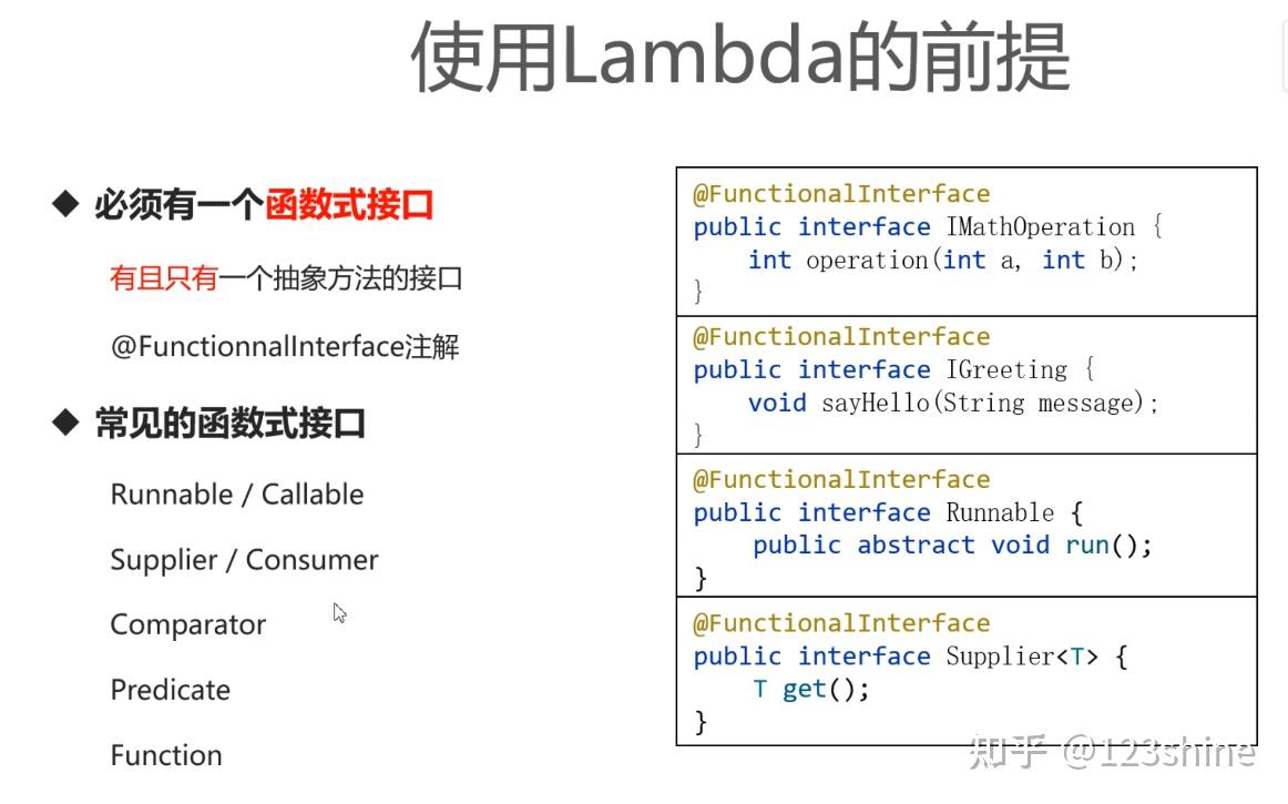 JAVA8语法糖--lambda表达式 - 知乎