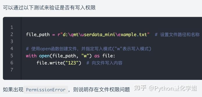 量化党必看！QMT/xtquant 三大高频问题解决方案，附避坑指南 - 知乎
