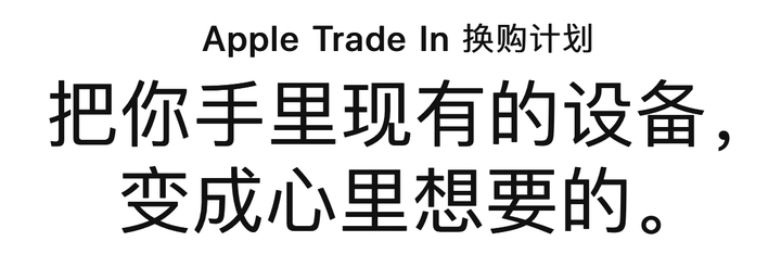 使用苹果apple trade in换购计划以及爱锋派回收是一种怎样的体验？ - 知乎