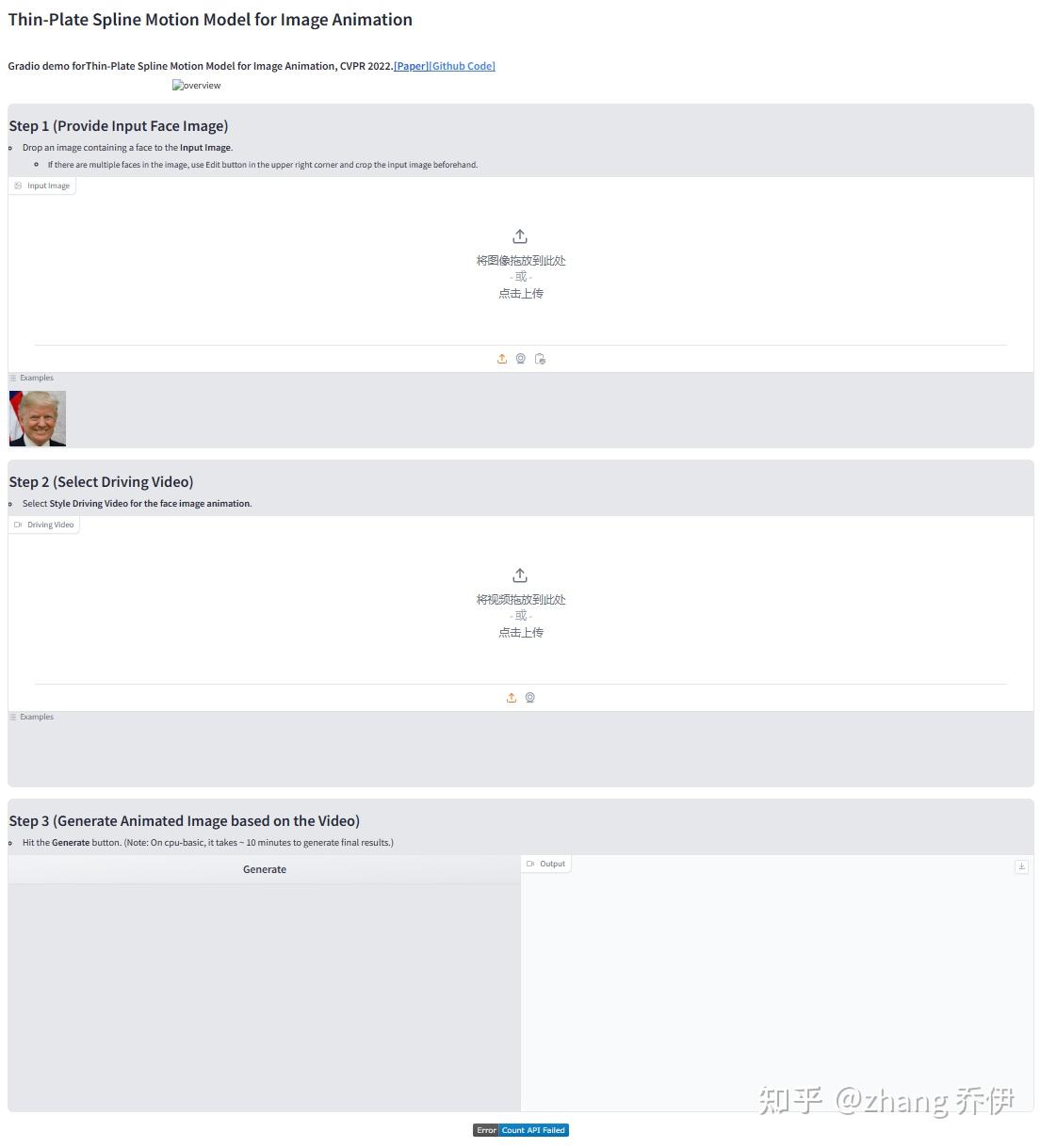 Thin-Plate-Spline-Motion-Model本地部署 - 知乎