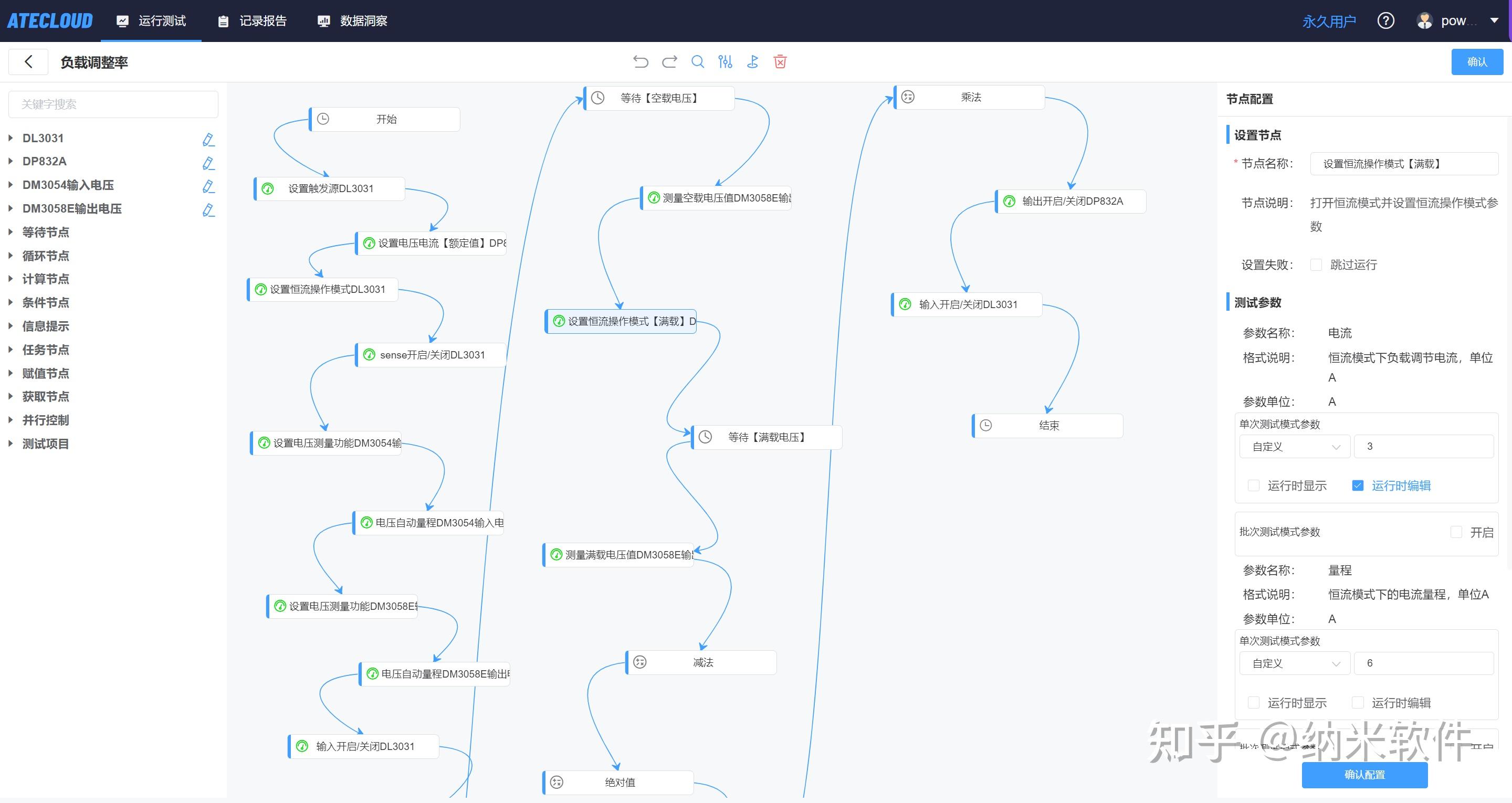 对比ATE测试系统而言，ATECLOUD智能云测试平台有哪些优势？ - 知乎