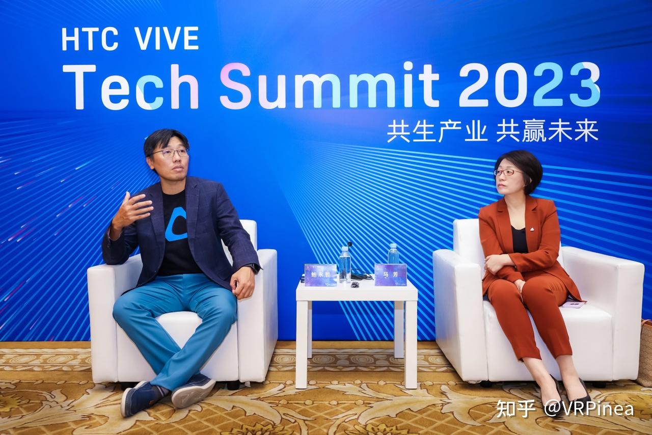 HTC VIVE Tech Summit 2023｜HTC将持续推动元宇宙与XR领域发展 - 知乎