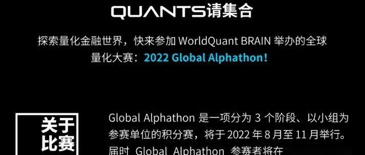 挑战，10万美元资金池，全世界最聪明的量化投资者，决战WorldQuant(世坤投资) - 知乎