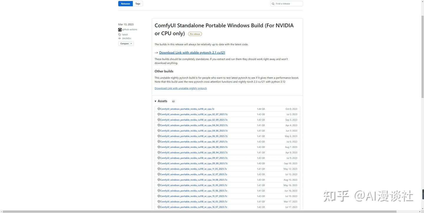【comfyUI基础教程】官方文档翻译和场景使用补充，纯干货！（一、安装开始和使用技巧） - 知乎