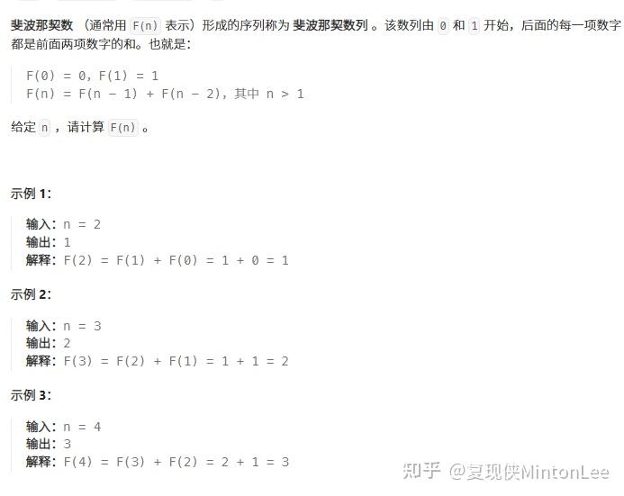 刷题32 动态规划1 知乎 