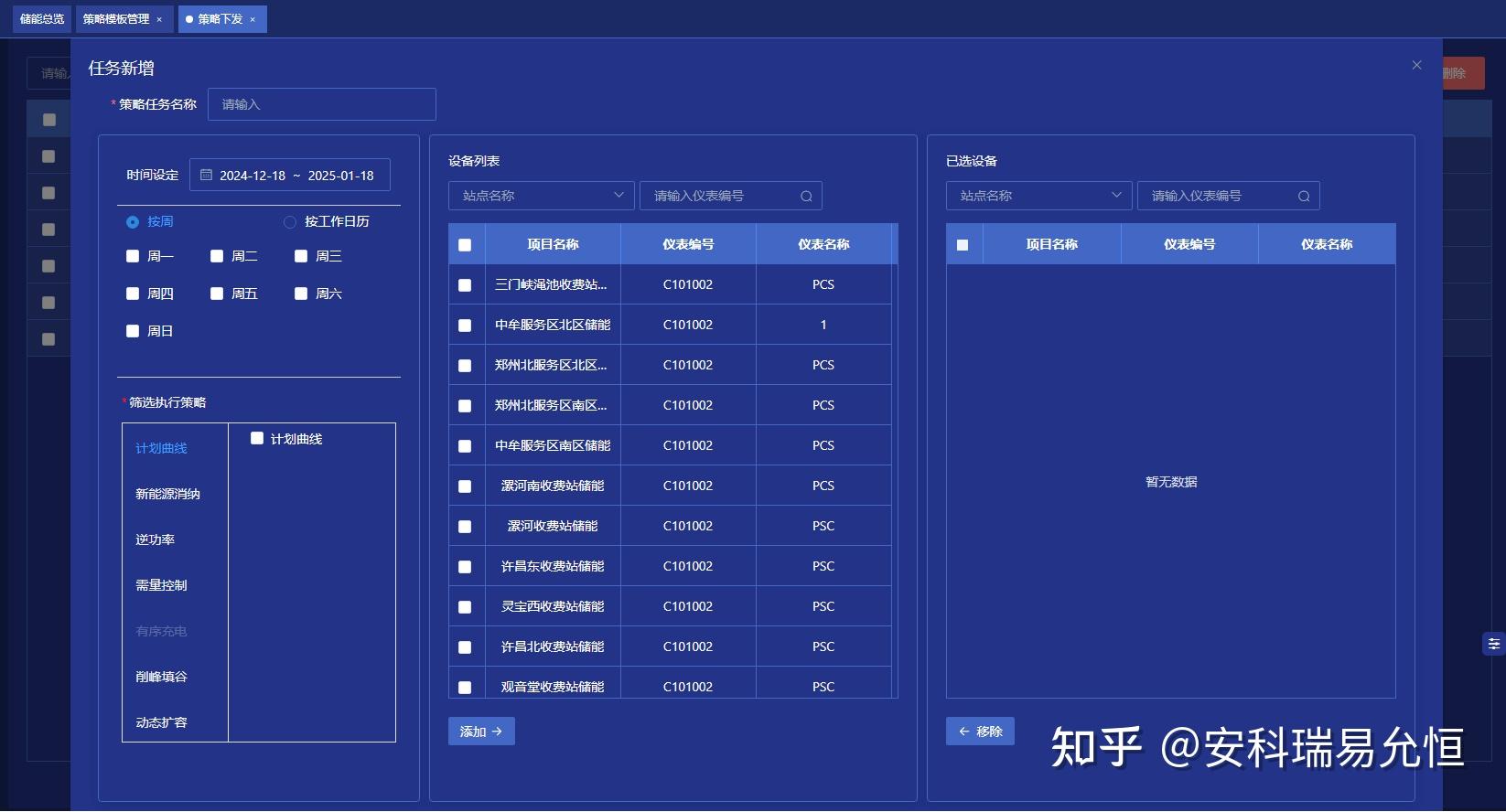 路域光伏驱动“近零碳”高速公路：EMS3.0源网荷储一体化调控方案构建 - 知乎