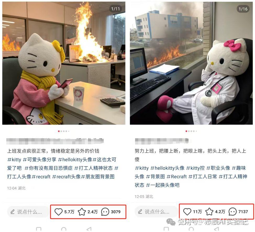 靠AI做"Hellokitty发疯头像"，两天搞了800+ - 知乎