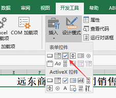 excel实用技巧：如何添加数据单位切换的选项控件 - 知乎