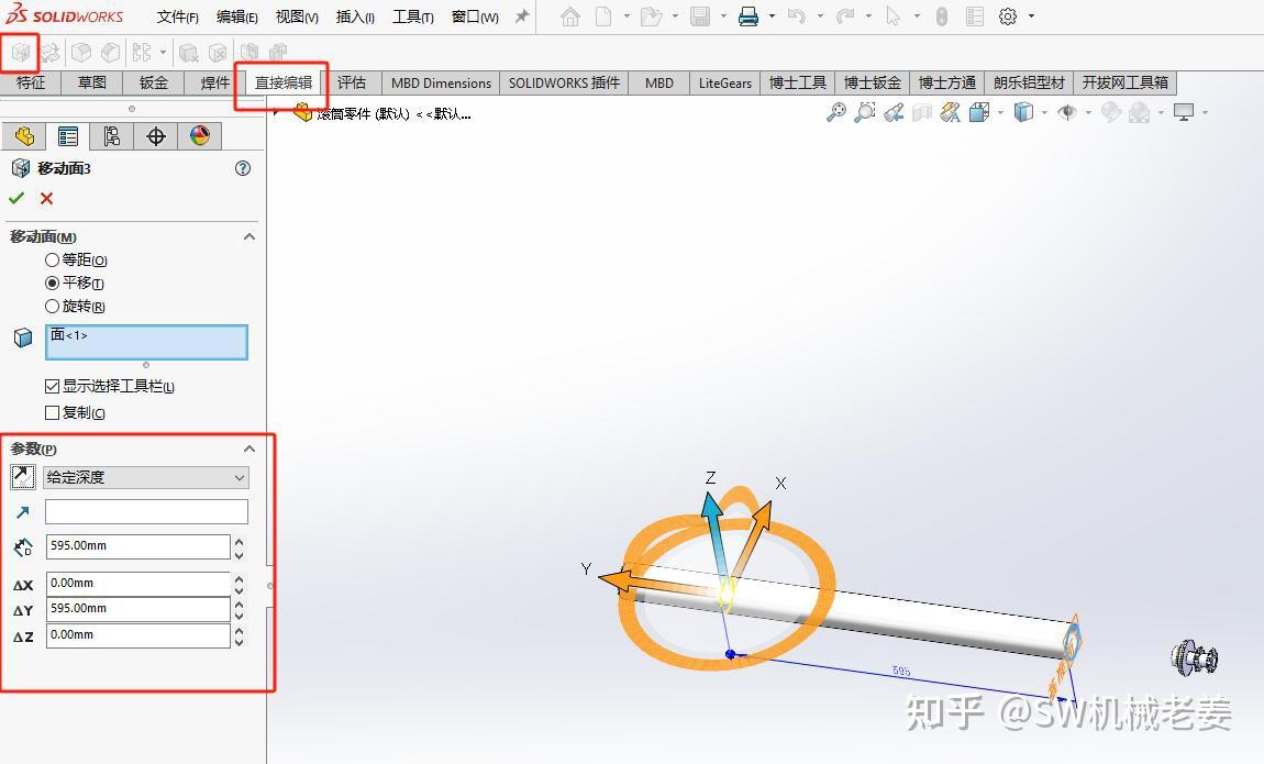 揭秘SW超好用修改技巧 非参数编辑 可修改任何STEP文件 - 知乎
