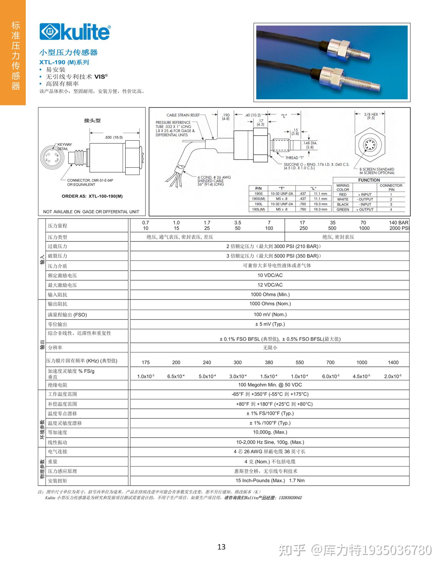超临界二氧化碳压缩机系统：Kulite 压力传感器助力扩压器高效监测 - 知乎