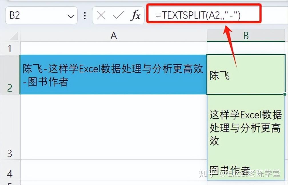 一文学会Excel的Textsplit函数 - 知乎