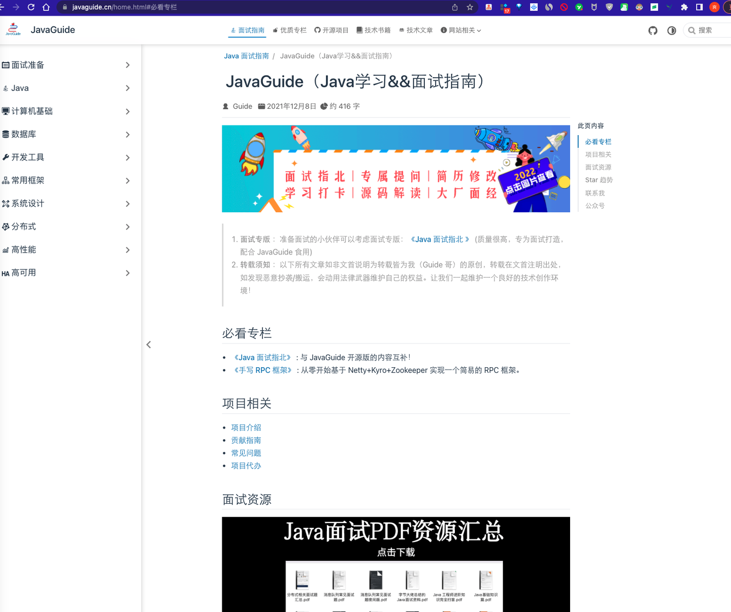 Github 标星 120k！2025 最新Java 学习线路图重磅来袭| JavaGuide - 知乎