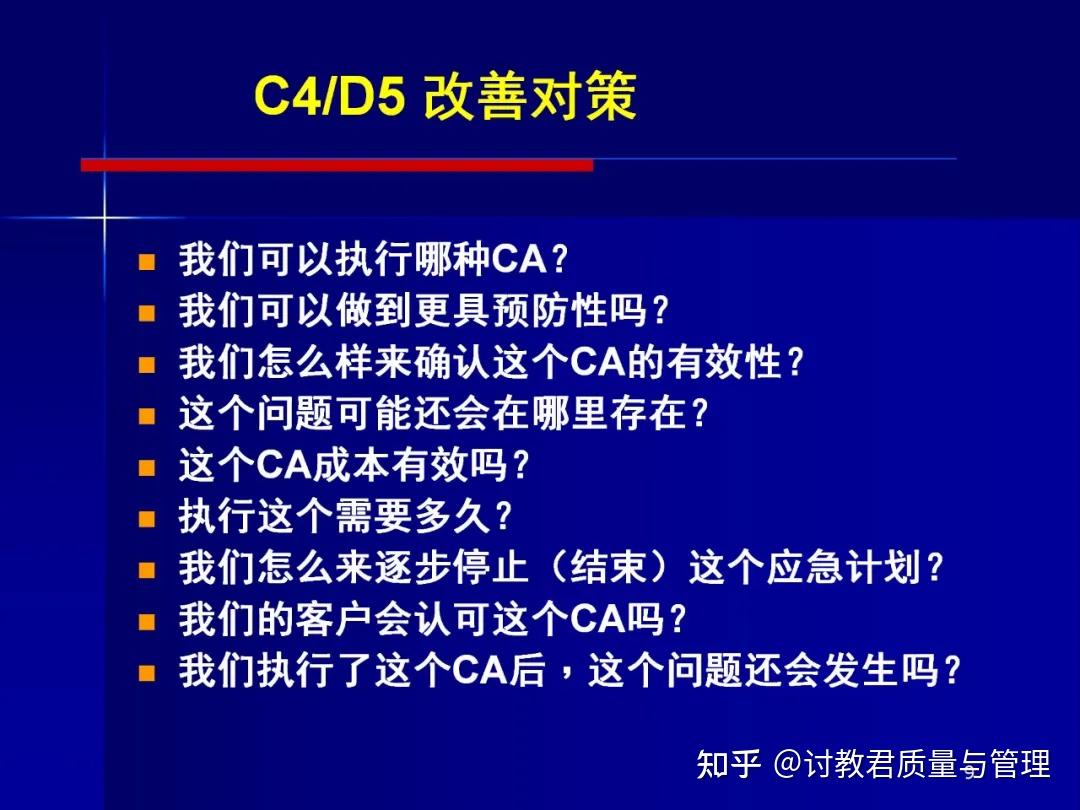 不是所有问题都要用8D，5C和3A也能搞定大多数 - 知乎