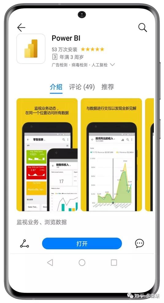 Power BI 安装不了怎么办？ - 知乎