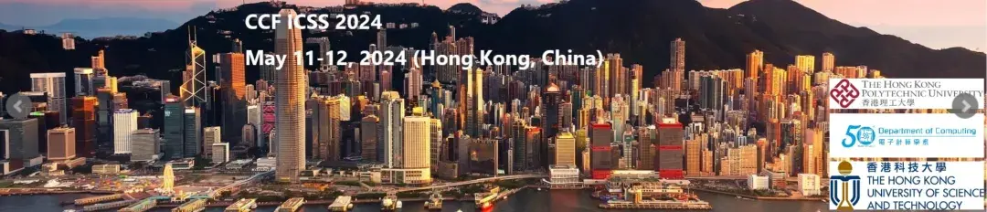 会议开放注册丨CCF ICSS 2024将于5月11日-12日在香港举办 - 知乎