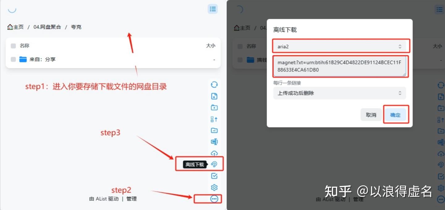 一个Alist你还能玩出花来？-- Alist使用技巧之进阶篇 - 知乎