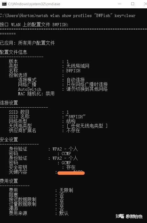 cmd命令查看连接过的Wifi及密码 - 知乎