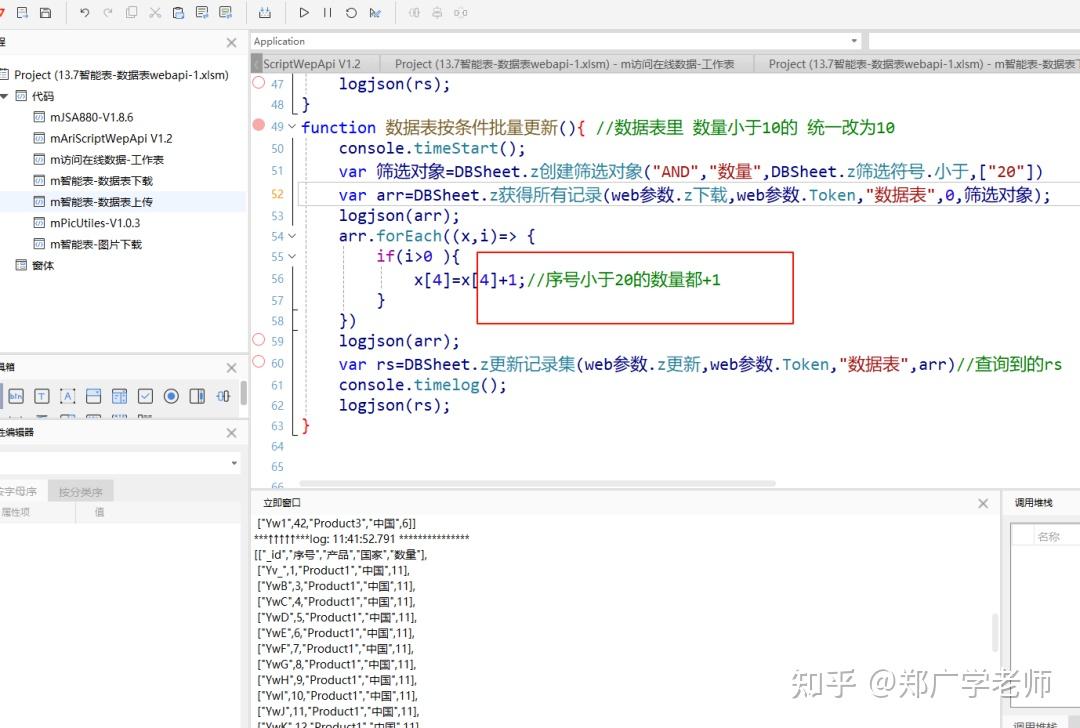 WPS本地表中实现智能表增删查改 JSA与AirScript应用 - 知乎