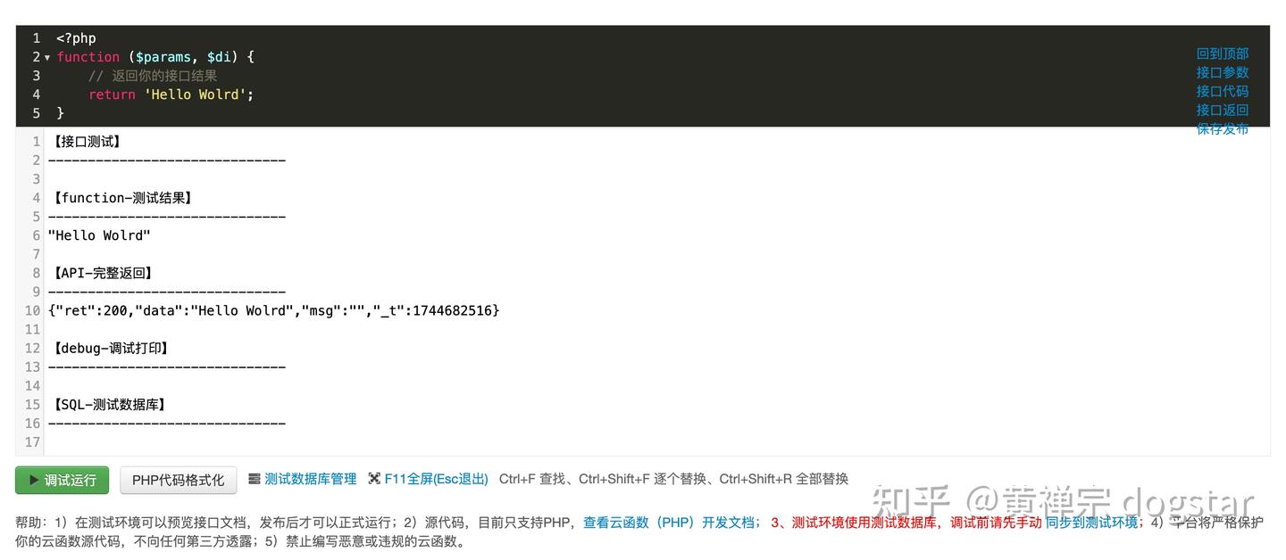 小白也能30秒写API接口？YesApi零代码接口开发 - 知乎