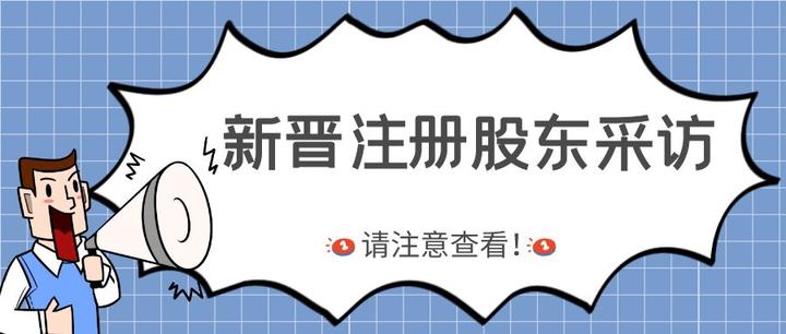 从合伙人入伙，逆袭变股东！众创指购新晋注册股东未来价值共生！ 知乎