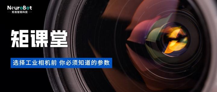 技巧篇 | 选择工业相机，这 8 个参数你必须要弄清楚！ - 知乎