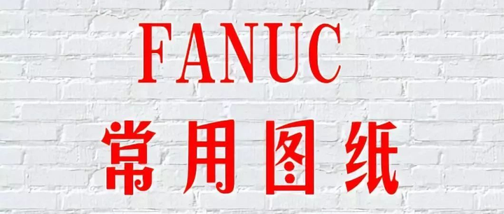 FANUC CB104-CB107 I/O模块连接图 - 知乎