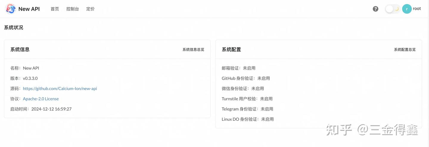 有了 NewAPI 之后，Dify 的可玩儿性又高了 - 知乎