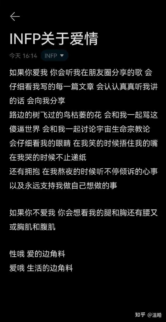 100％剖析"小蝴蝶":infp人格 - 知乎