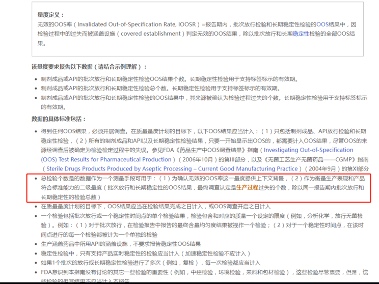 什么是无效OOS？该如何判定无效OOS？ - 知乎
