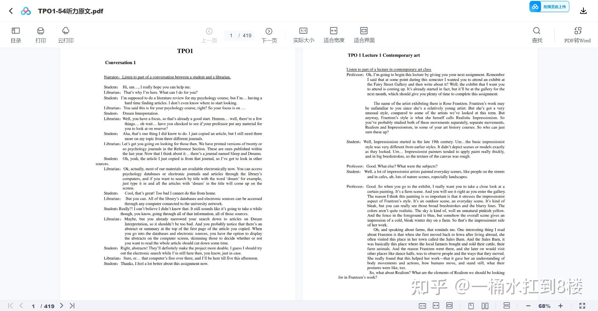 托福备考|练好新托福TPO1-75真题，托福闭眼上岸！ - 知乎