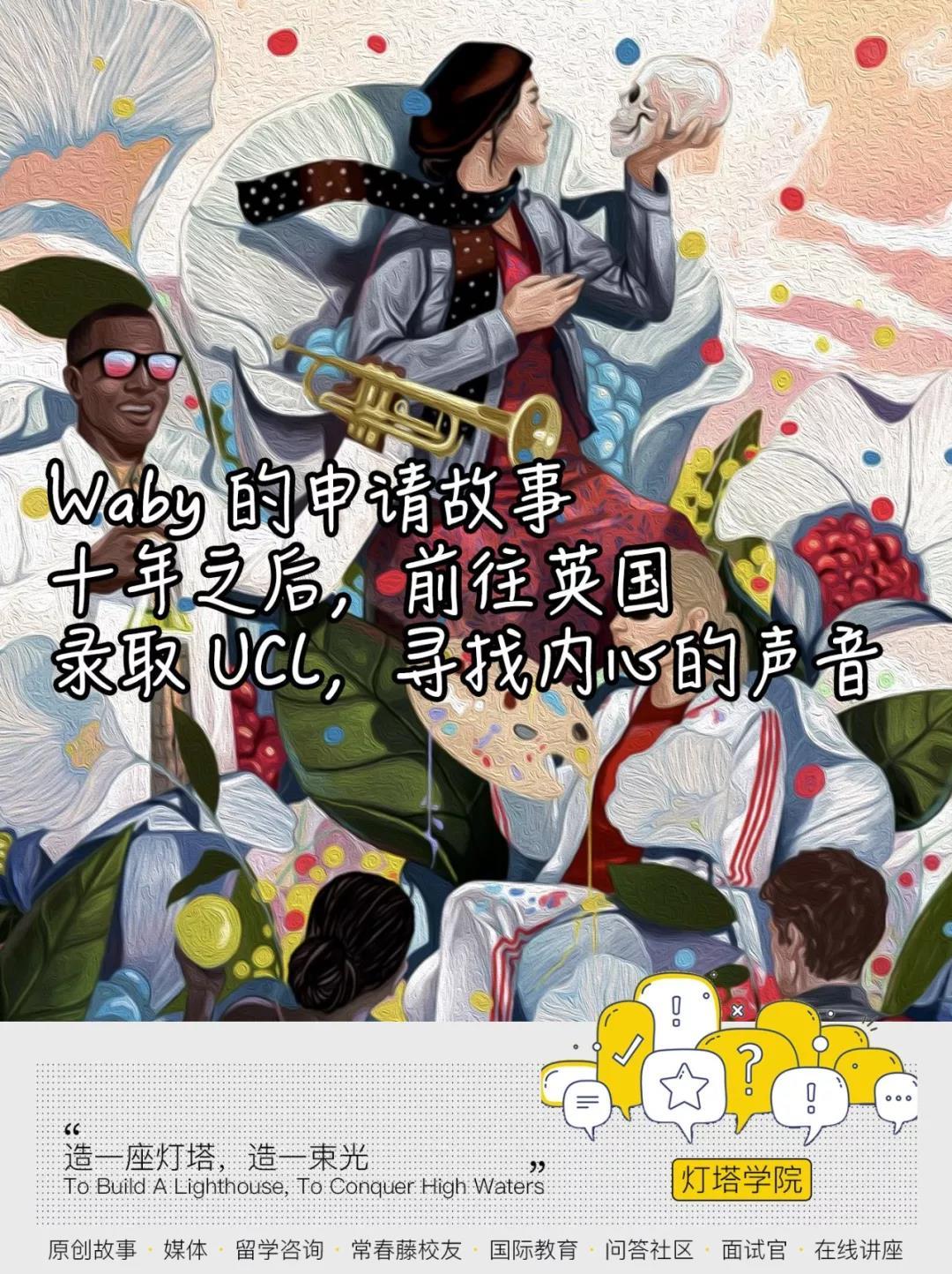 Waby的申请故事：十年之后前往英国，录取全球最顶尖教育学院 - 知乎