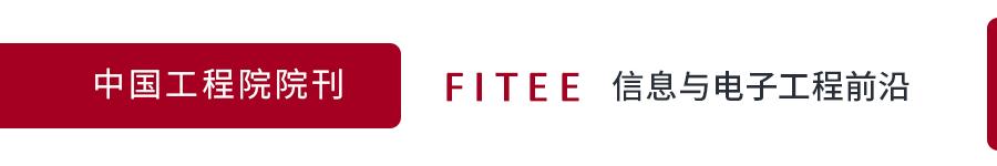 电子科大李玲香：太赫兹阵列近场高精度感知方法 | FITEE近场通信论坛报告 - 知乎