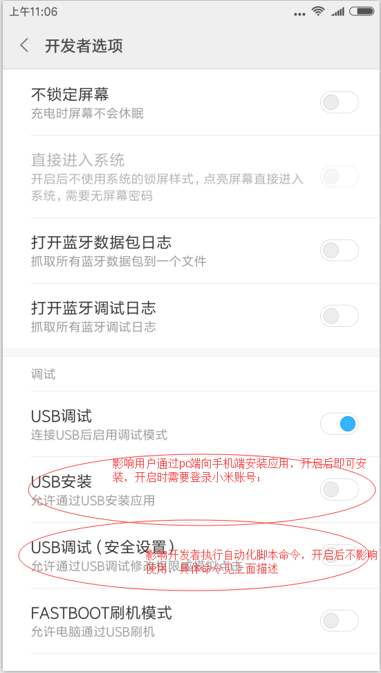 MIUI8关于USB安装和ADB调试失败解决办法 - 知乎