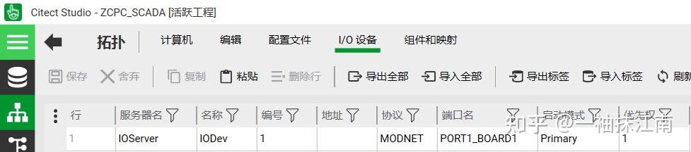 通讯软件006——分分钟学会Citect通讯配置 - 知乎