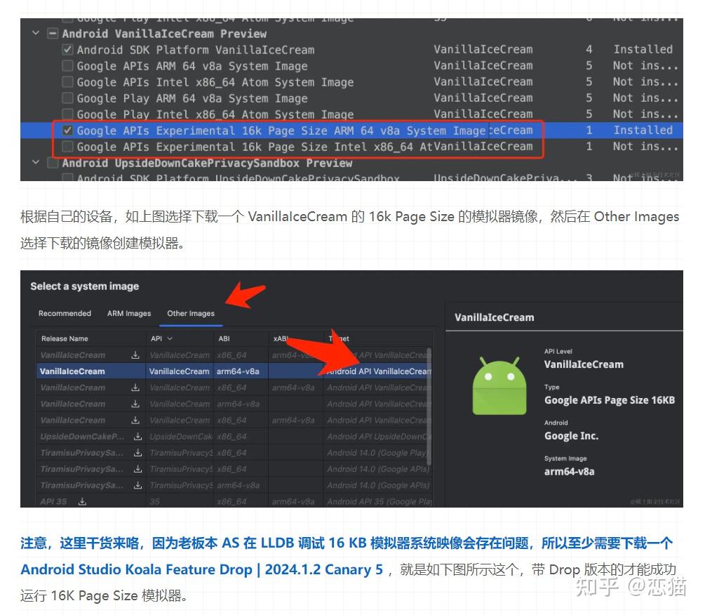 如何查看项目是否支持最新 Android 16K Page Size 一文汇总 - 知乎