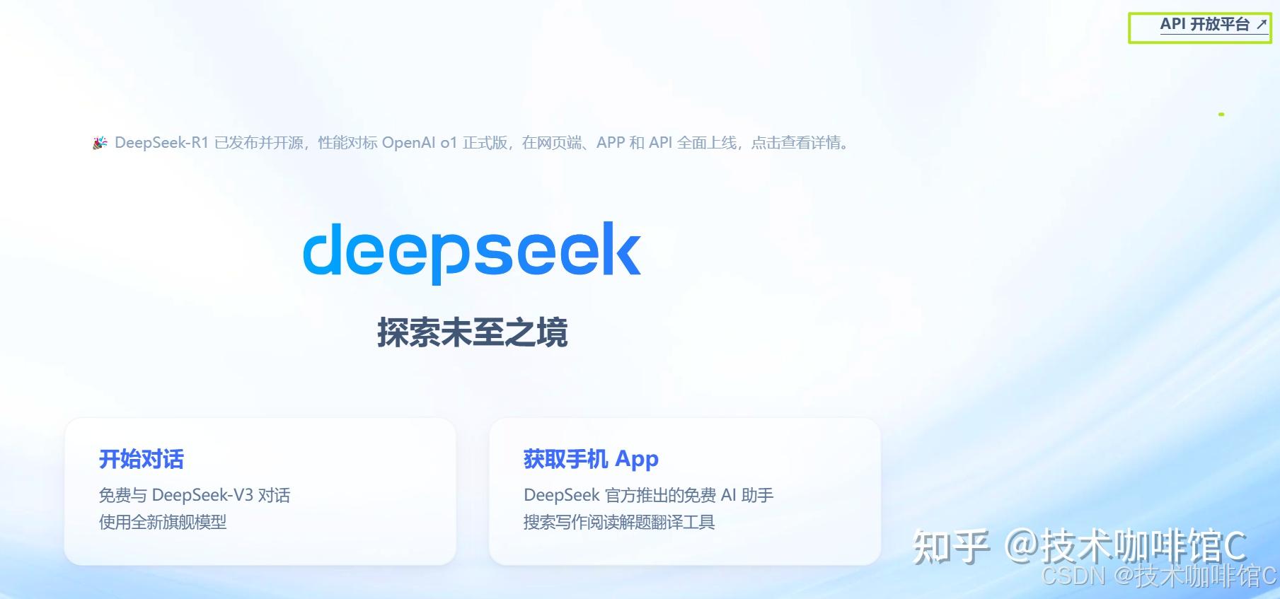 一、IDE集成DeepSeek保姆级教学(安装篇) - 知乎