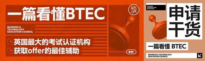 零创|一篇看懂BTEC丨英国最大的考试认证机构，获取offer的最佳辅助 - 知乎