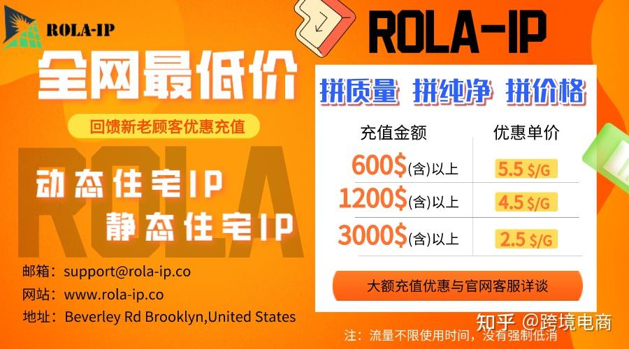 海外HTTP代理哪家最好用？Rola-IP与StormProxies全方位数据对比 - 知乎