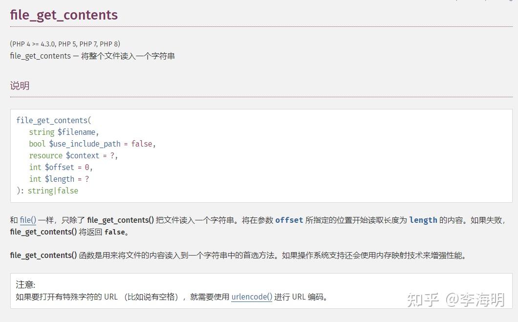 CTF bugku web file_get_contents WriteUp - 知乎