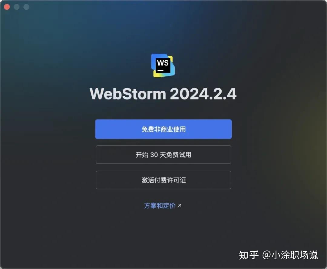 JetBrains 正式宣布：WebStorm免费开放个人开发者使用了！ - 知乎