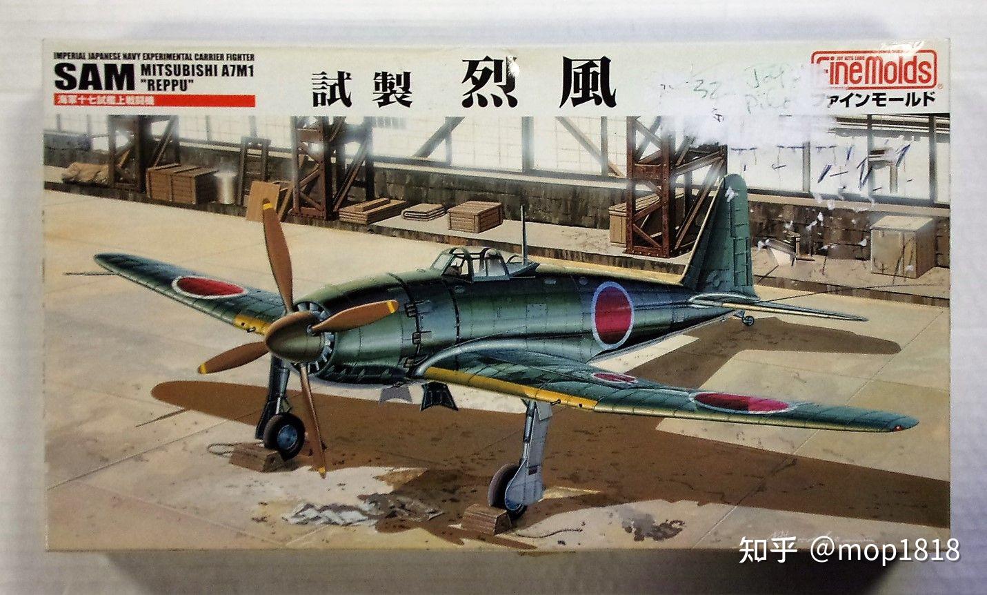 【转载】空军之翼-0007：A7M烈风战斗机 - 知乎