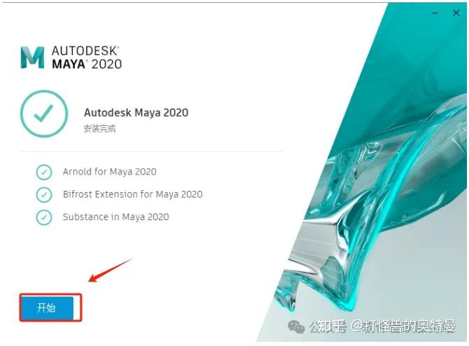Autodesk Maya 2020中文软件安装包下载及安装教程 - 知乎