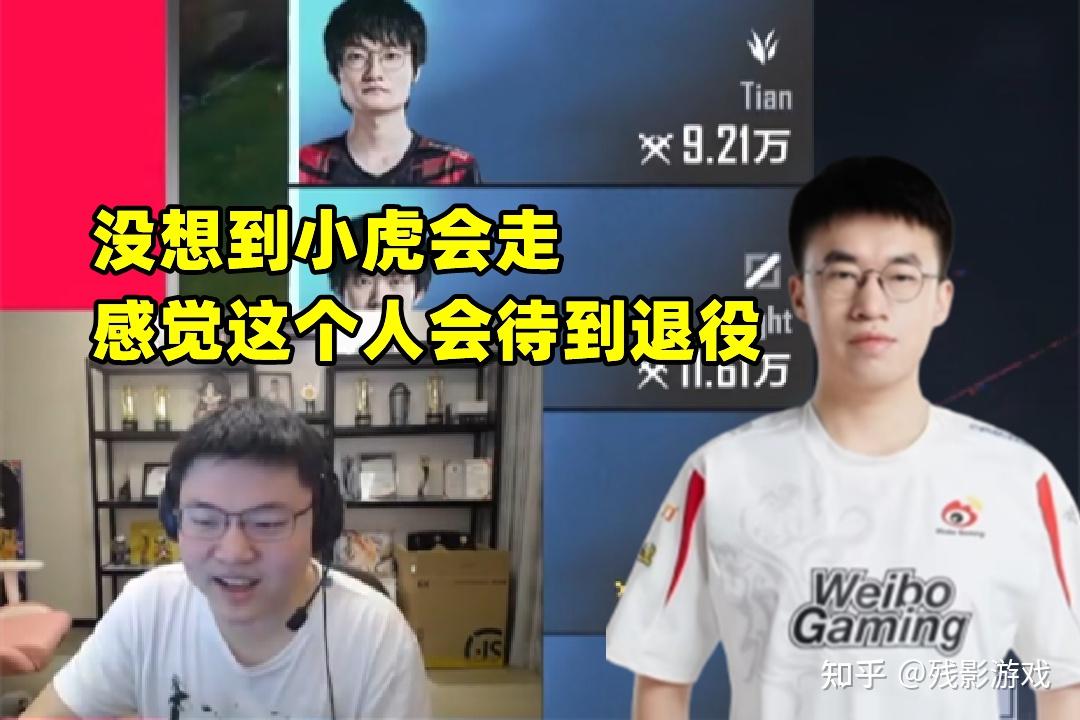 小虎离队我真没想到！Uzi锐评RNG：都是半新班子，没啥特别期待的 - 知乎