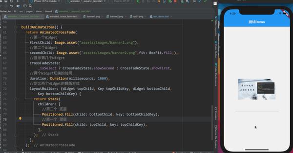 Flutter卡片展开动画、Flutter AnimatedContainer、AnimatedCrossFade - 知乎