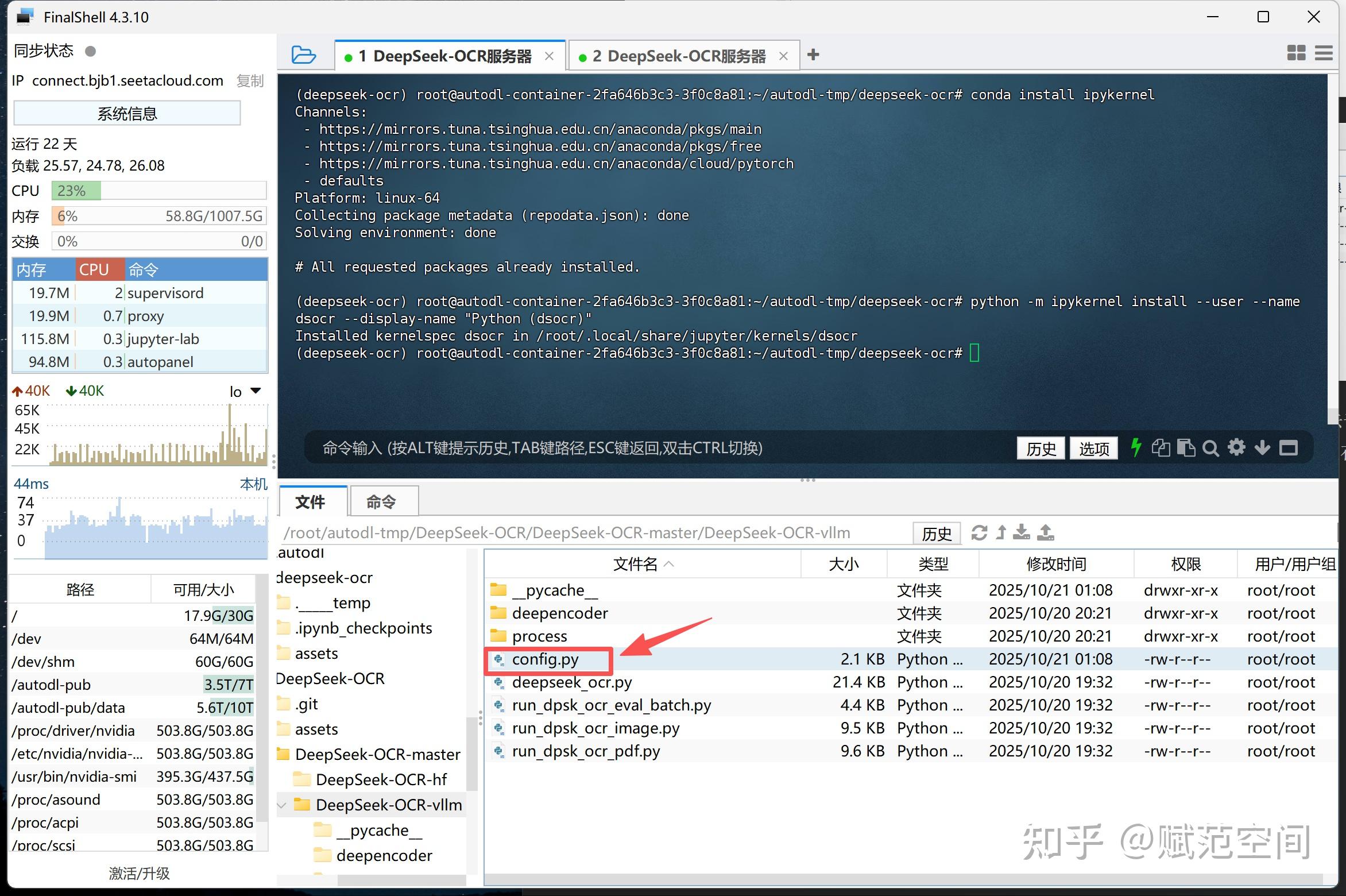 10分钟带你上手 DeepSeek 最新 OCR模型 DeepSeek-OCR - 知乎