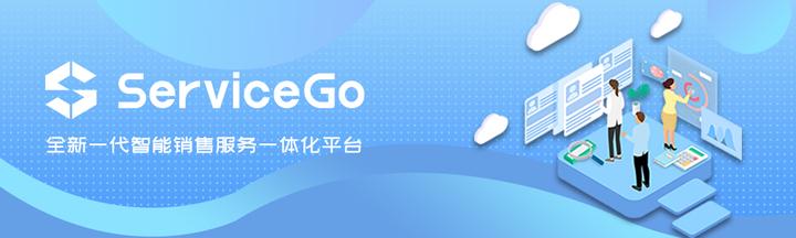 ServiceGo是啥？有哪些功能？快过来看看！！！ - 知乎