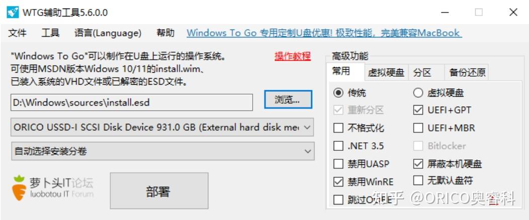 [建议收藏]WTG教程，把喜欢的系统装进U盘带着走 - 知乎